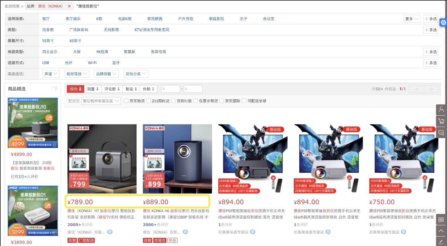 How about Konka projector?Is the price-performance ratio of a thousand ...