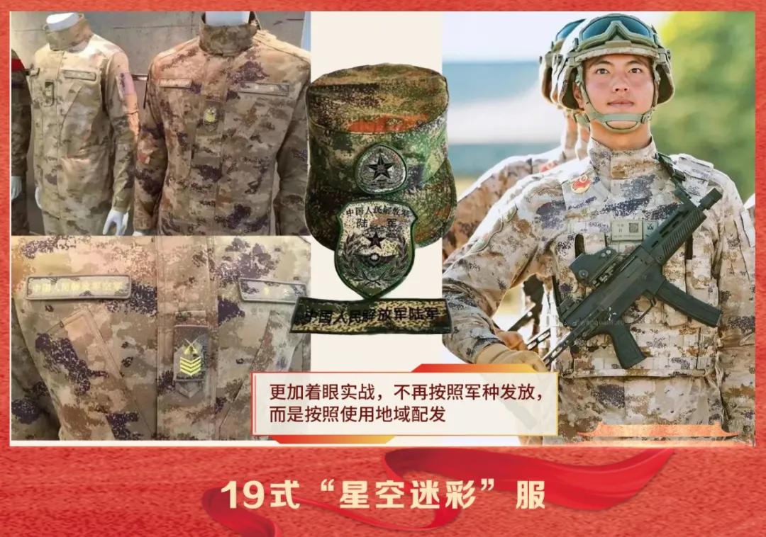 A brief history of Chinese military uniforms - iMedia