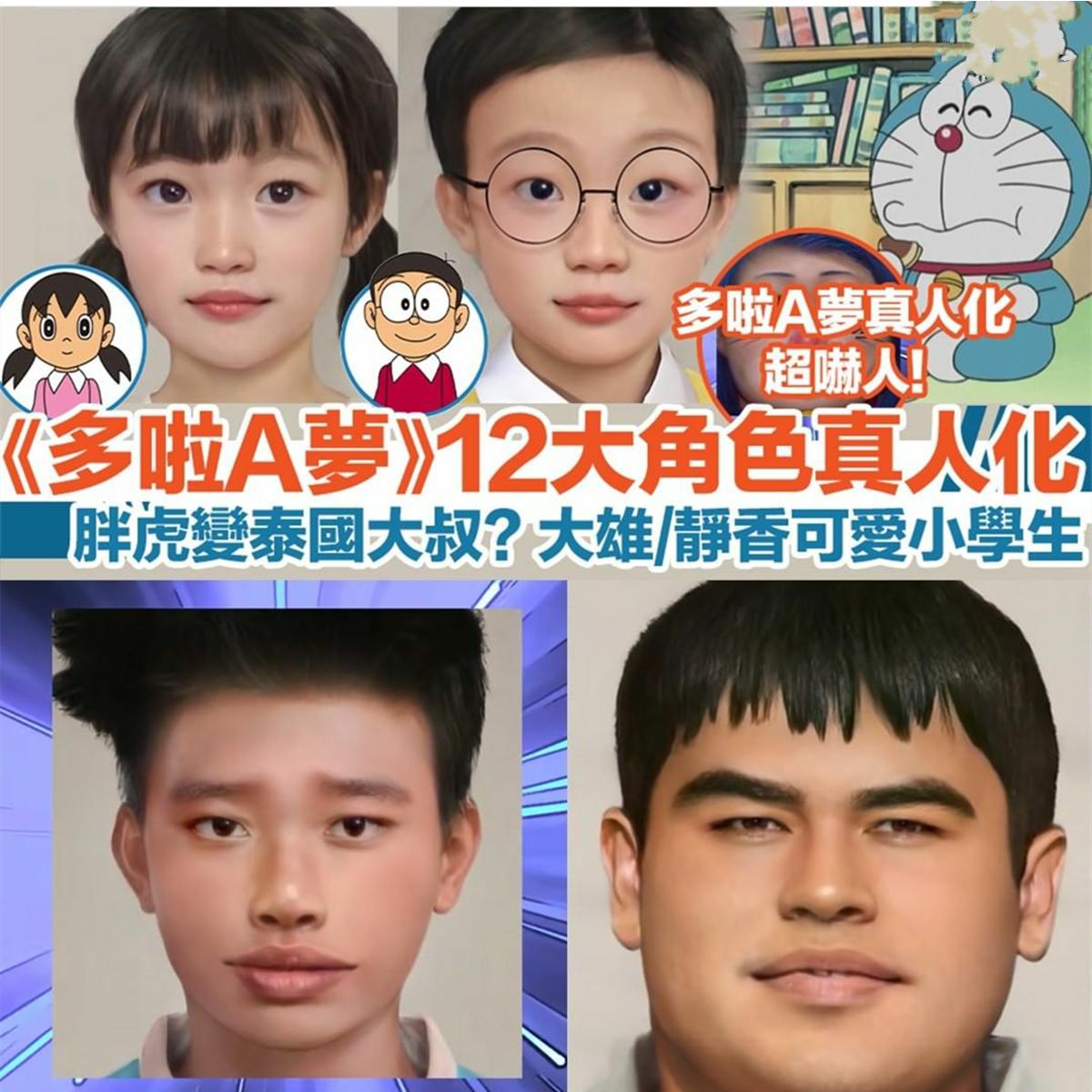 Doraemon live-action version, Shizuka and Nobita are very husband and ...