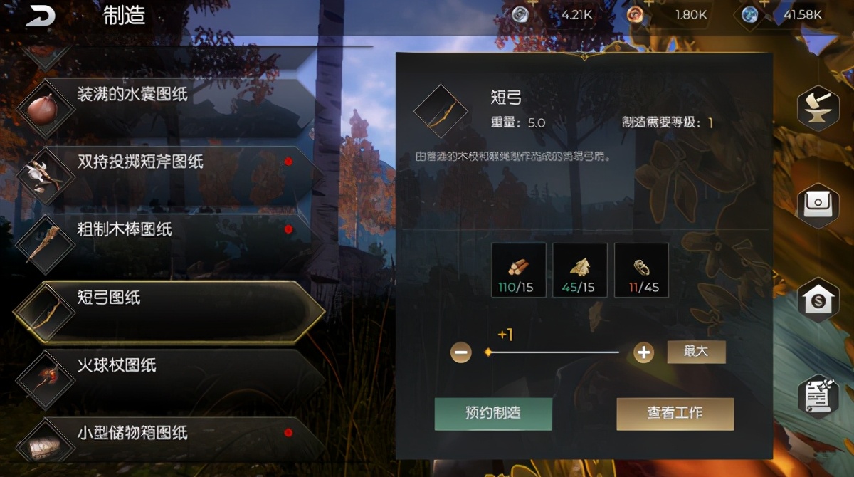 How to use the cold weapon short bow in "Dark and Light Mobile Games ...