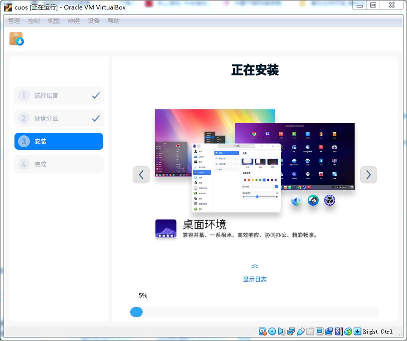Install domestic operating system on virtual machine (Tongxin UOS) - iMedia