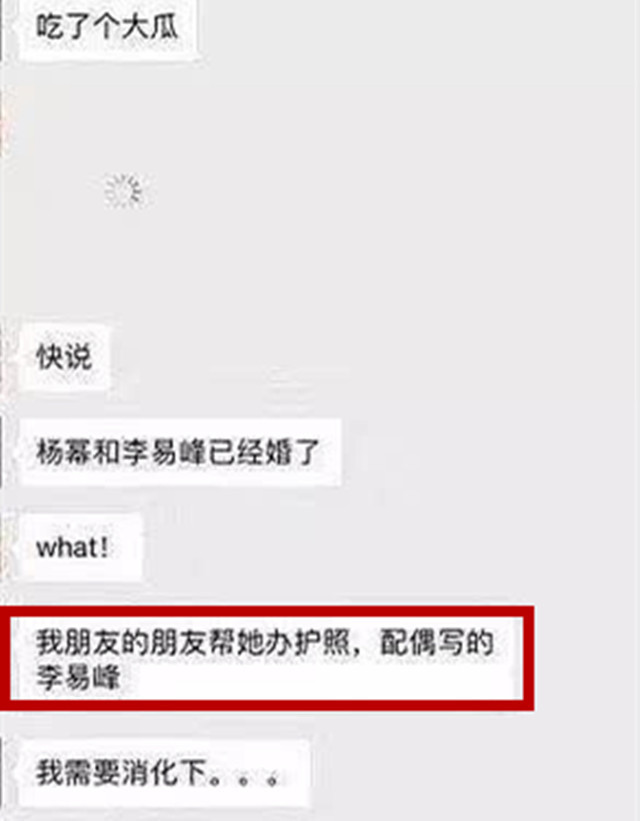 It was revealed that Li Yifeng was dating a female internet celebrity ...