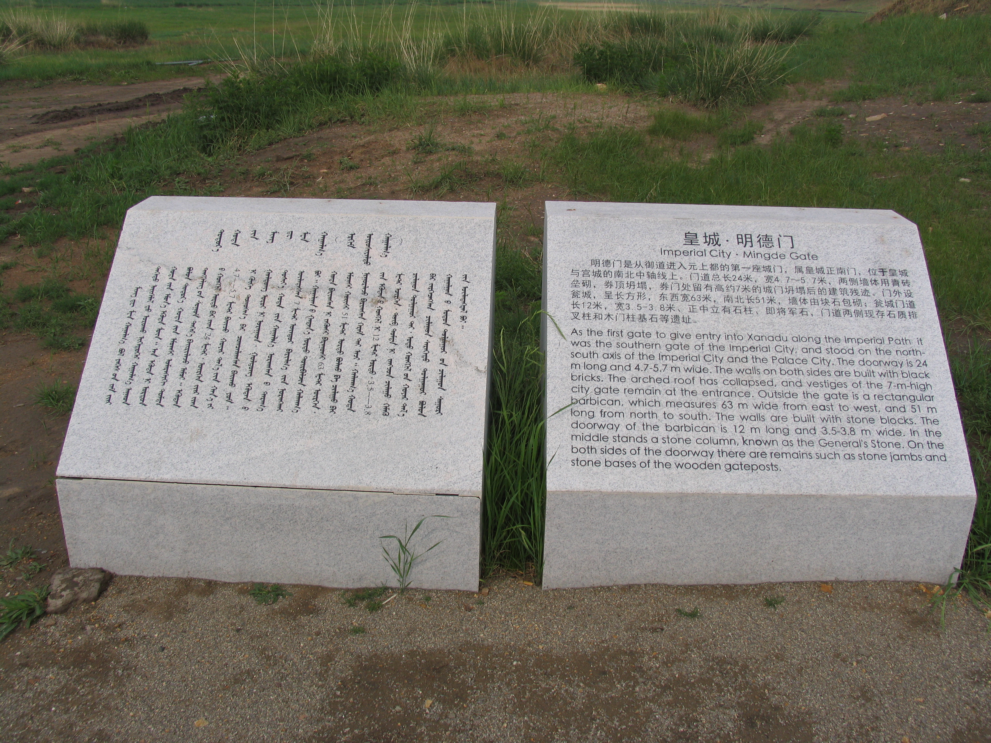 Yuan Shangdu Ruins - iNEWS