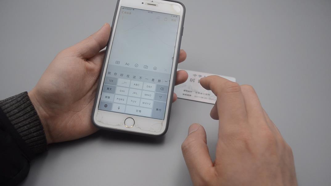 The mobile phone changes the scanner, and you don't have to go to the ...