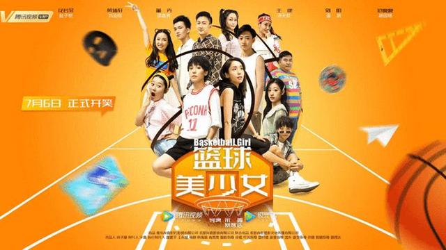 The movie "Basketball Girl" will be released on July 6 - iMedia