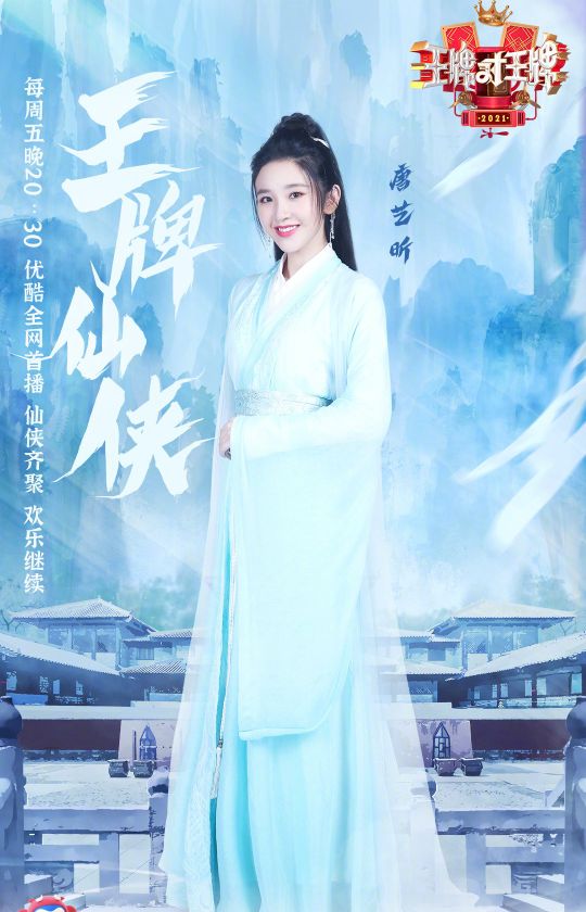 Fairy heroes gather in "Ace": Tang Yan, Lin Gengxin, Ren Jialun, Tang ...