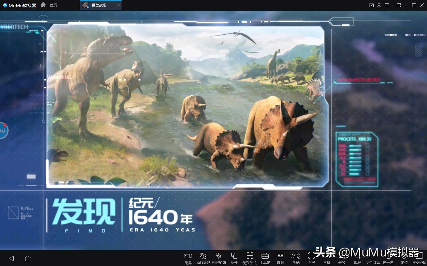 "Behemoth Battlefield" open beta, MuMu simulator takes you back to the ...