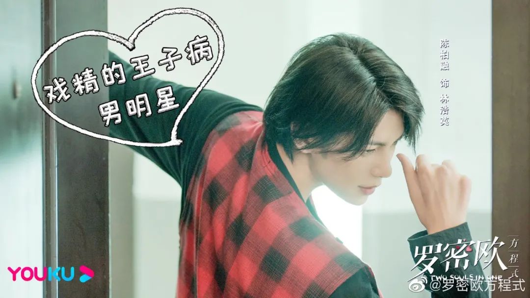 "Romeo Formula" Chen Bairong: Repaying time with life - iMedia