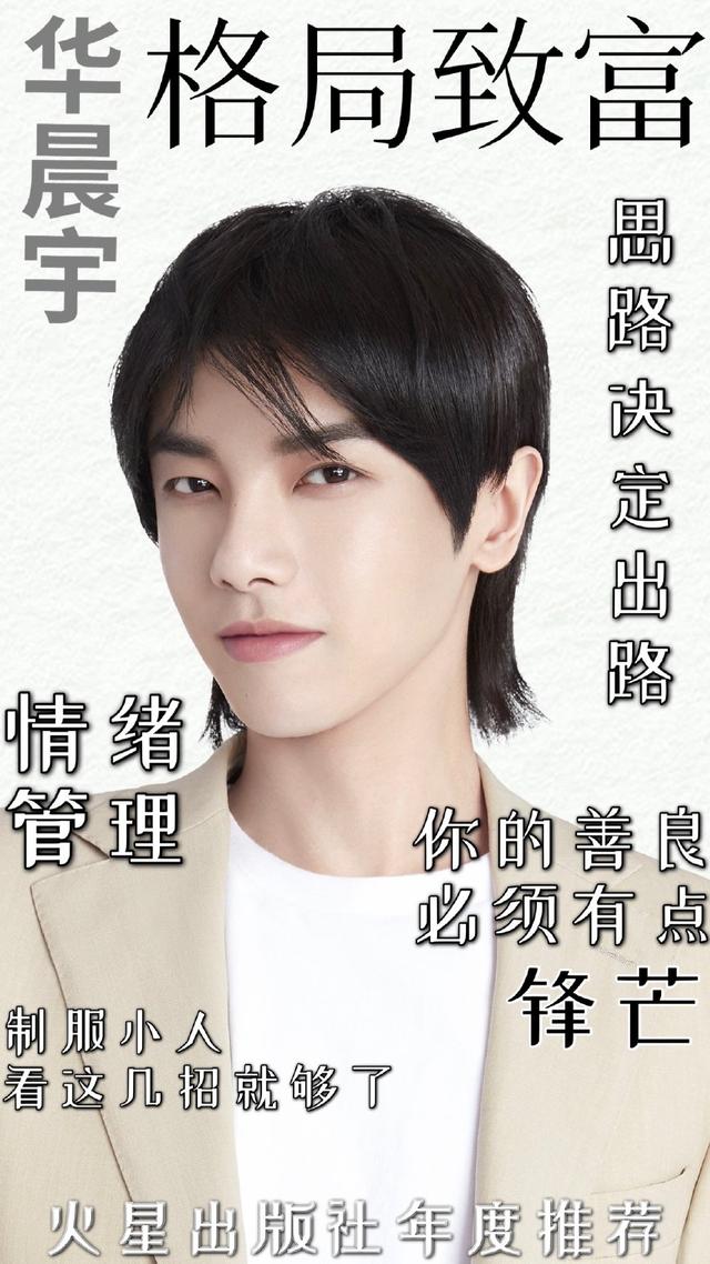 Singer [Hua Chenyu]'s latest performance has broken 10 million!Good ...