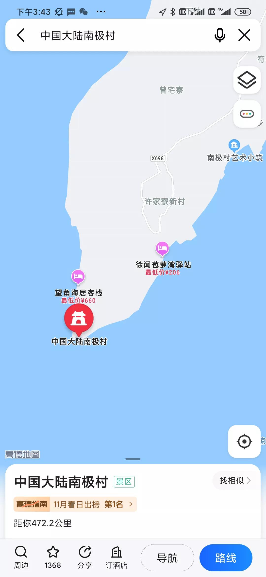 Overlooking both sides of the Qiongzhou Strait... - iNEWS