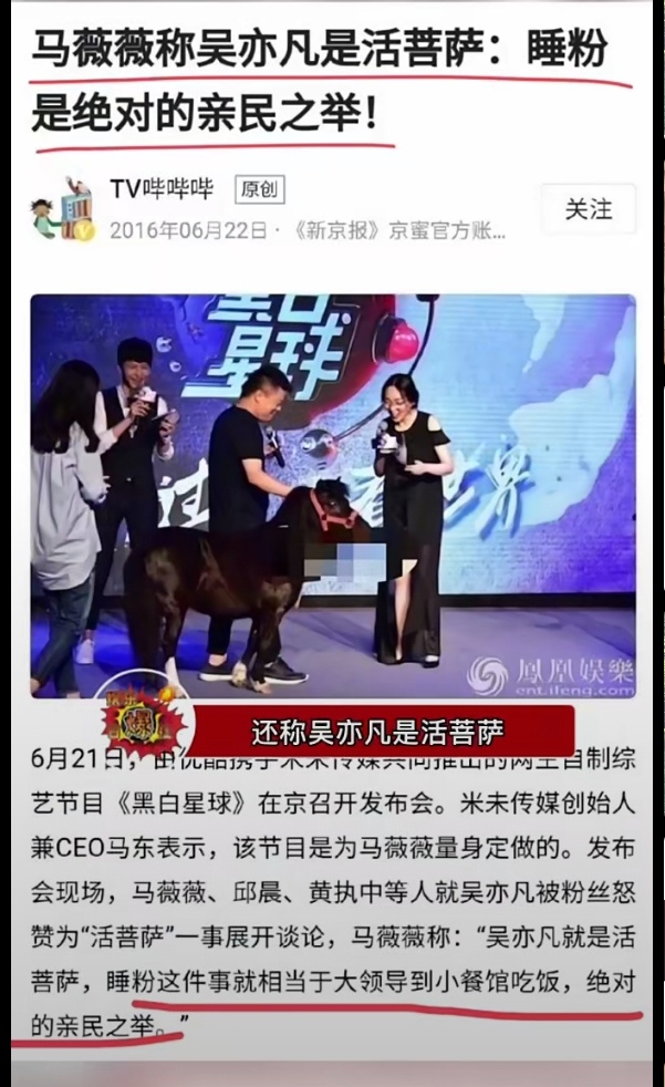 In the incident of Wu Mou and Xiao Gina, Ma Weiwei's Weibo supports Wu ...