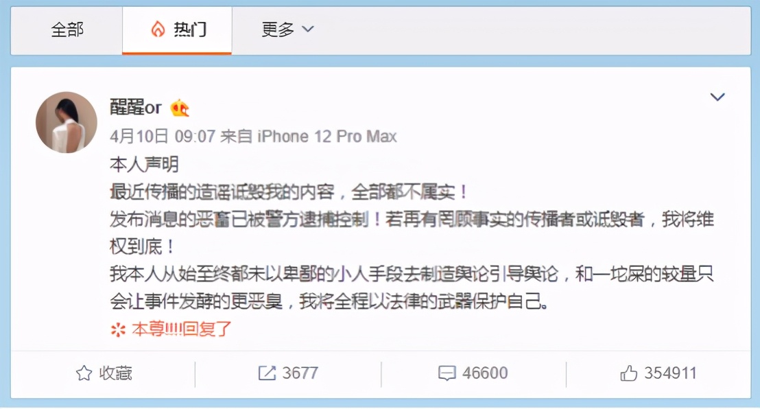With the "fiance" sleeping on her boyfriend's bed, Wang Sicong praised ...