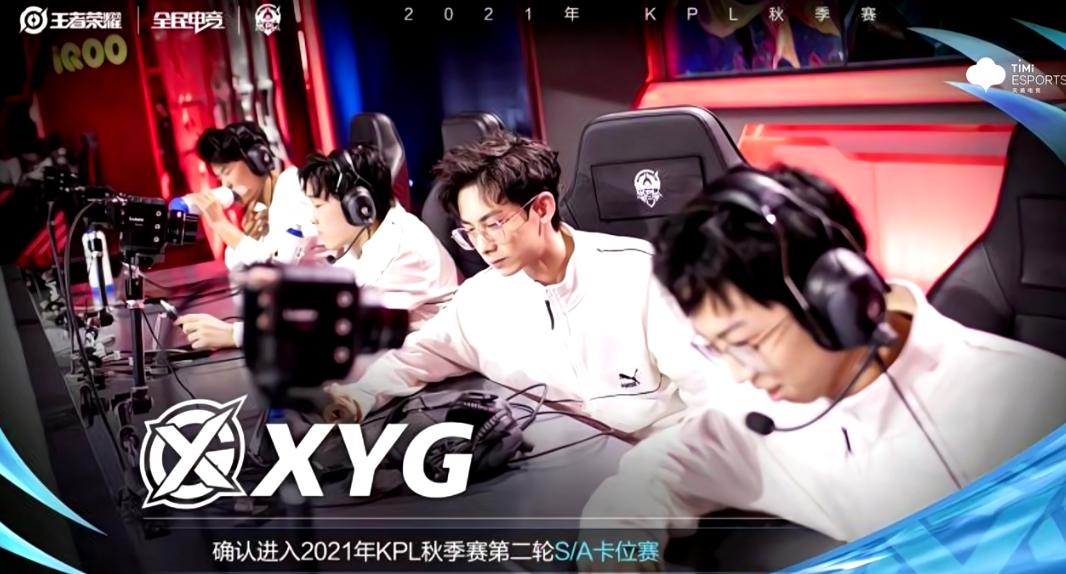 XYG3-0WE鎖定S組卡位賽，AG想兜底怕是不太容易，掉A可能性變大 - 資訊咖