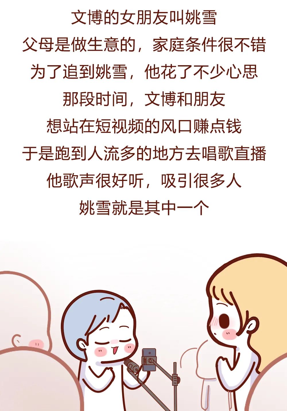 The comic opened the erotic pajamas sent by his ex in front of her ...