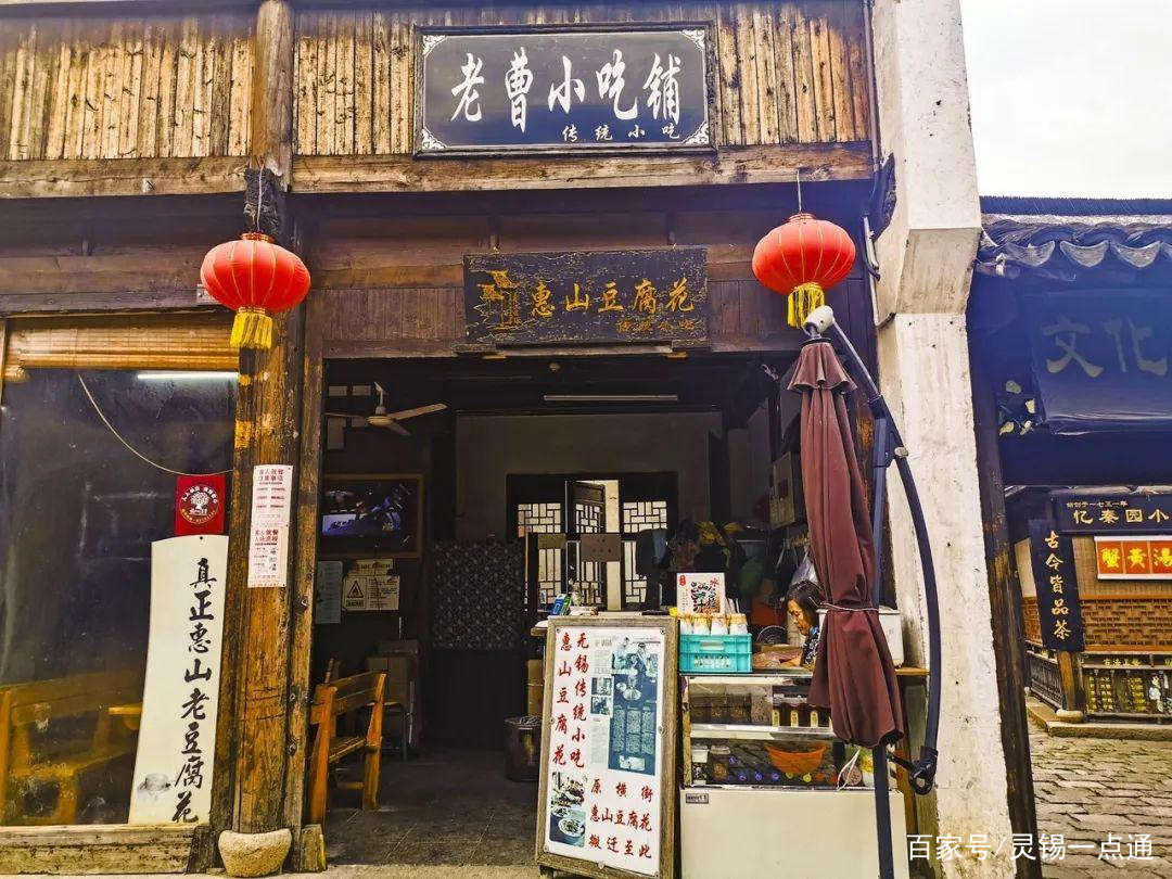 The best tofu flower in Wuxi!Have you tasted it? - iNEWS