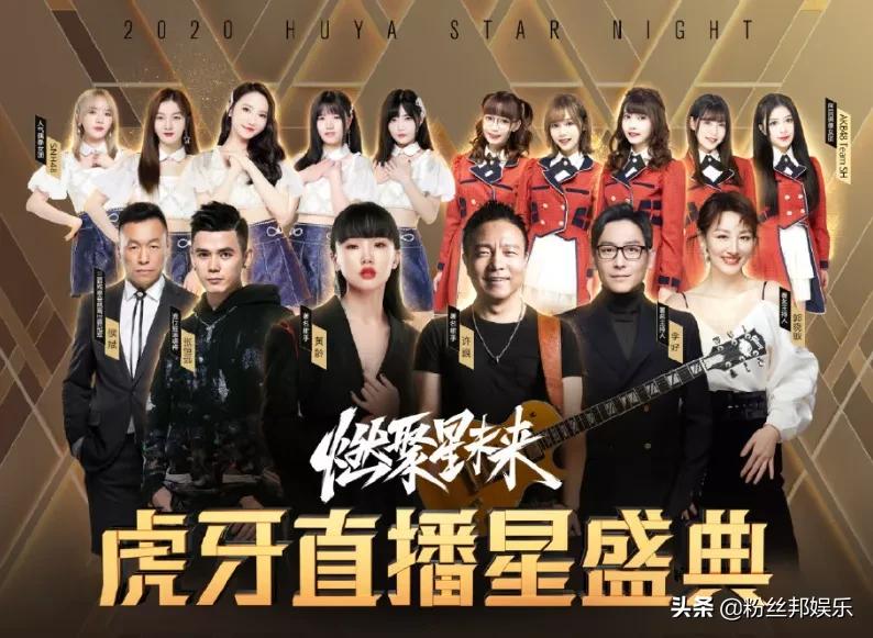 The female anchor of the Huya Annual Ceremony's true appearance, Shen ...