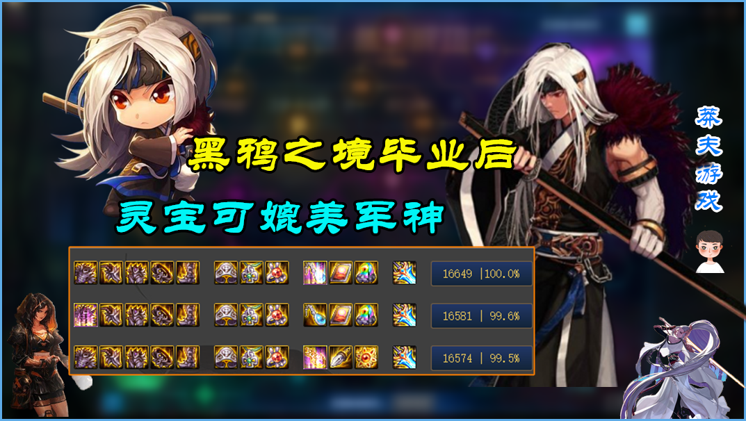 DNF: The strength of the myth also depends on the profession! Red-eyed ...