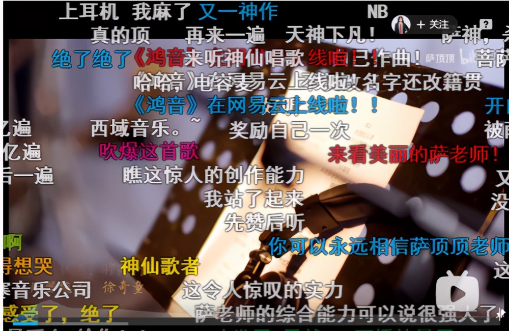 Sa Dingding's new song of the Western Regions is higher than "Left ...