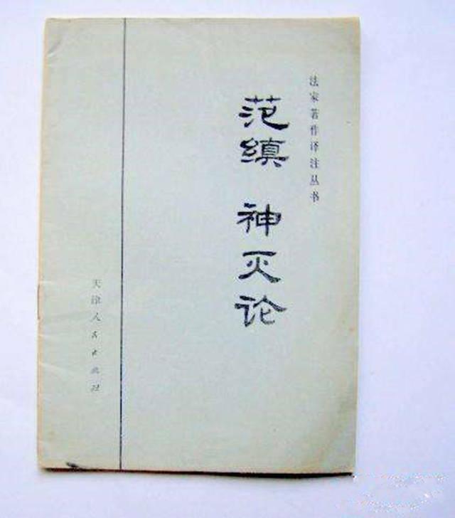 Fan Zhen: Behind the Writing of "Shen Mie Lun" - iNEWS