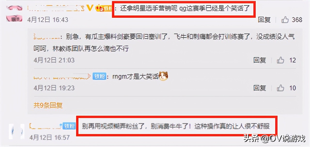 QG俯衝B組，5FMVP卻在練習繞口令，Fly準備表演「報菜名」嗎？ - 資訊咖
