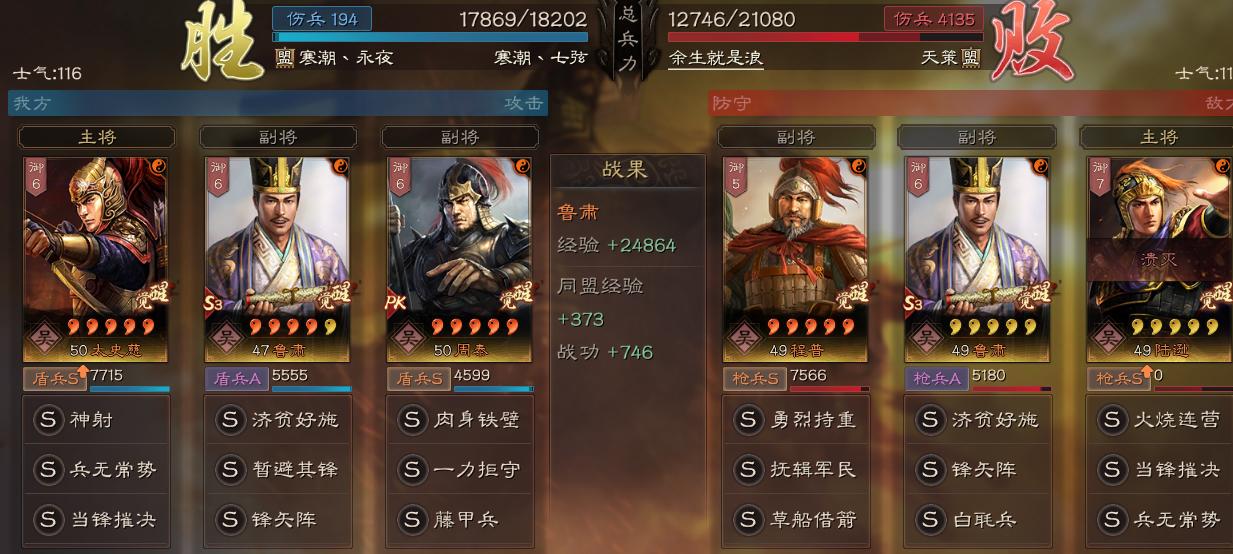 Tai Shi Ci Vine Armor Shield!Kill seven in and seven out, without ...