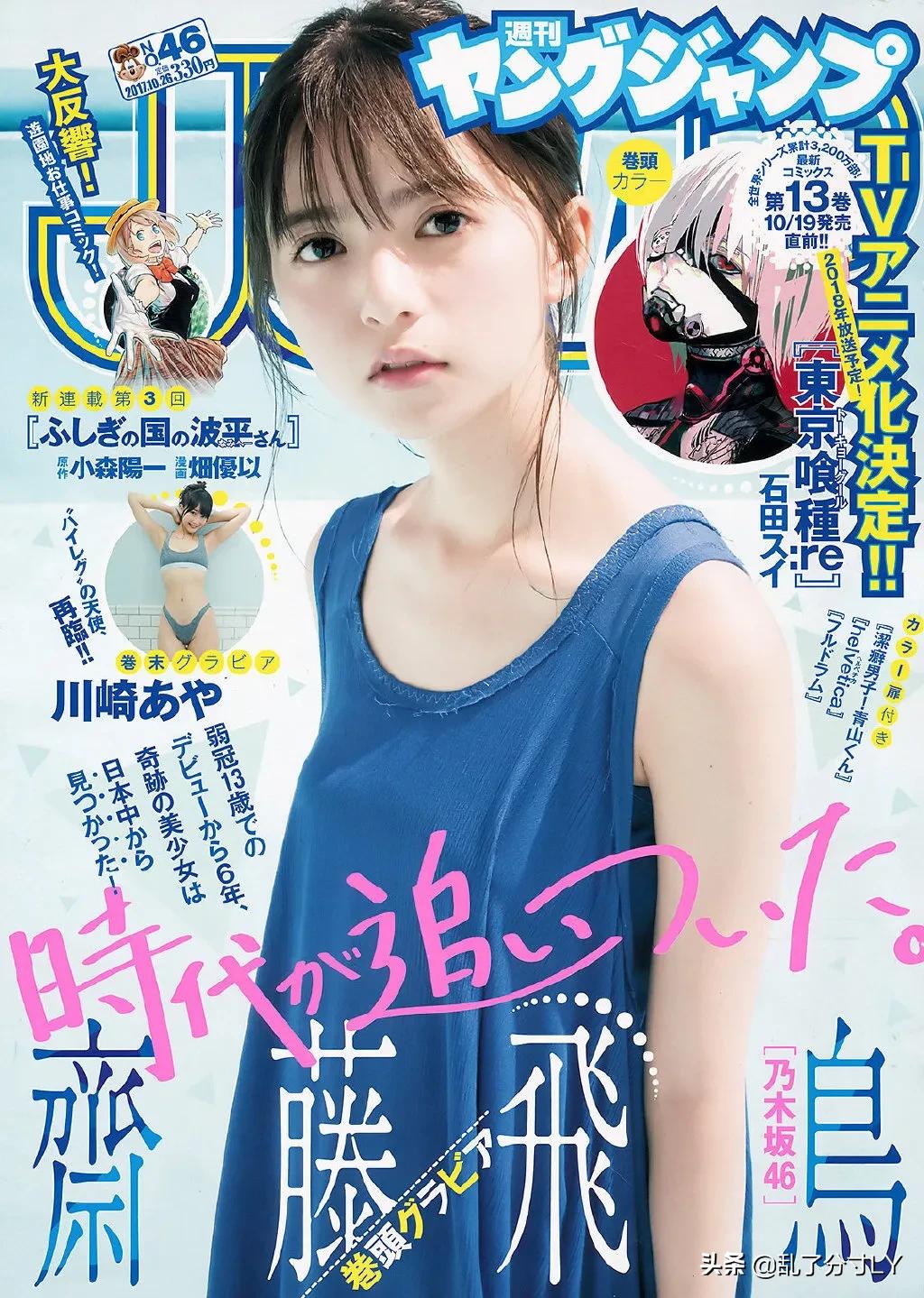 Saito Asuka Summer Sweet Photo Picture - iNEWS