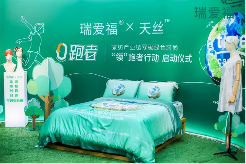 How to do zero-carbon home textile industry?Nantong International Home ...