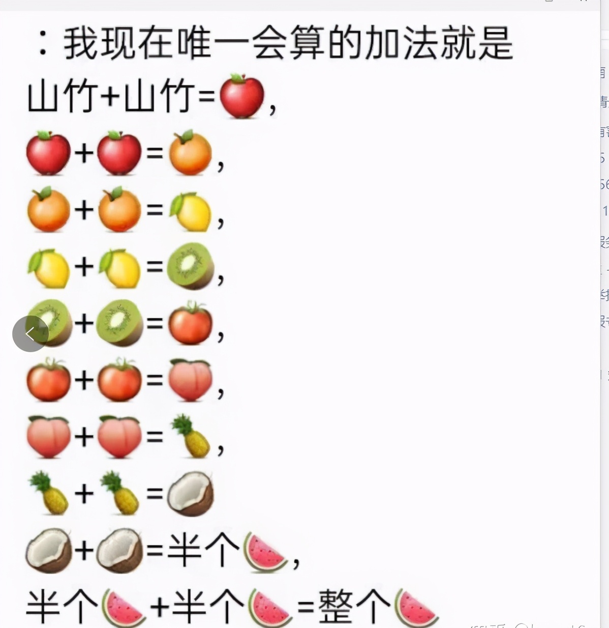 Why is the "synthetic big watermelon" that suddenly became so addictive ...