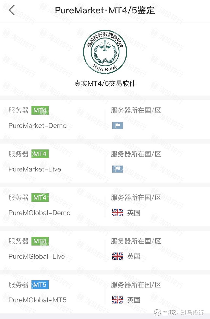 Are funds on the puremarket foreign exchange platform safe?How is the ...