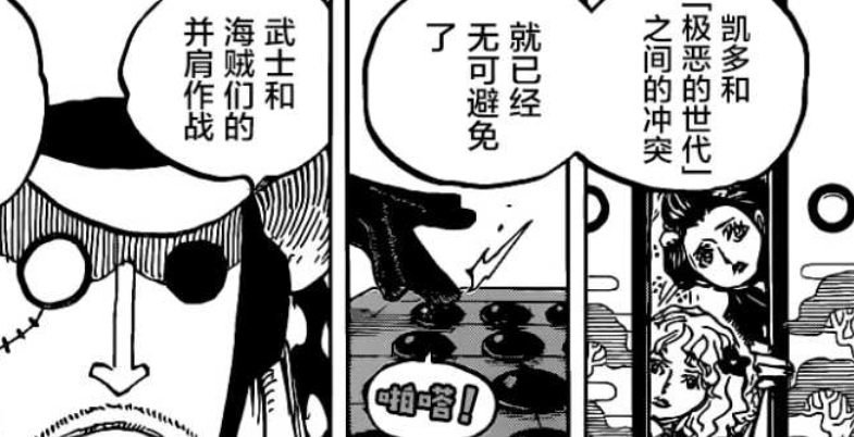 One Piece: The true face of CP0 is revealed, and the aunt's memory ...