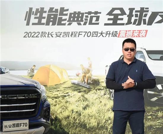 The 2022 Changan Kaicheng F70 has four major upgrades. - iMedia