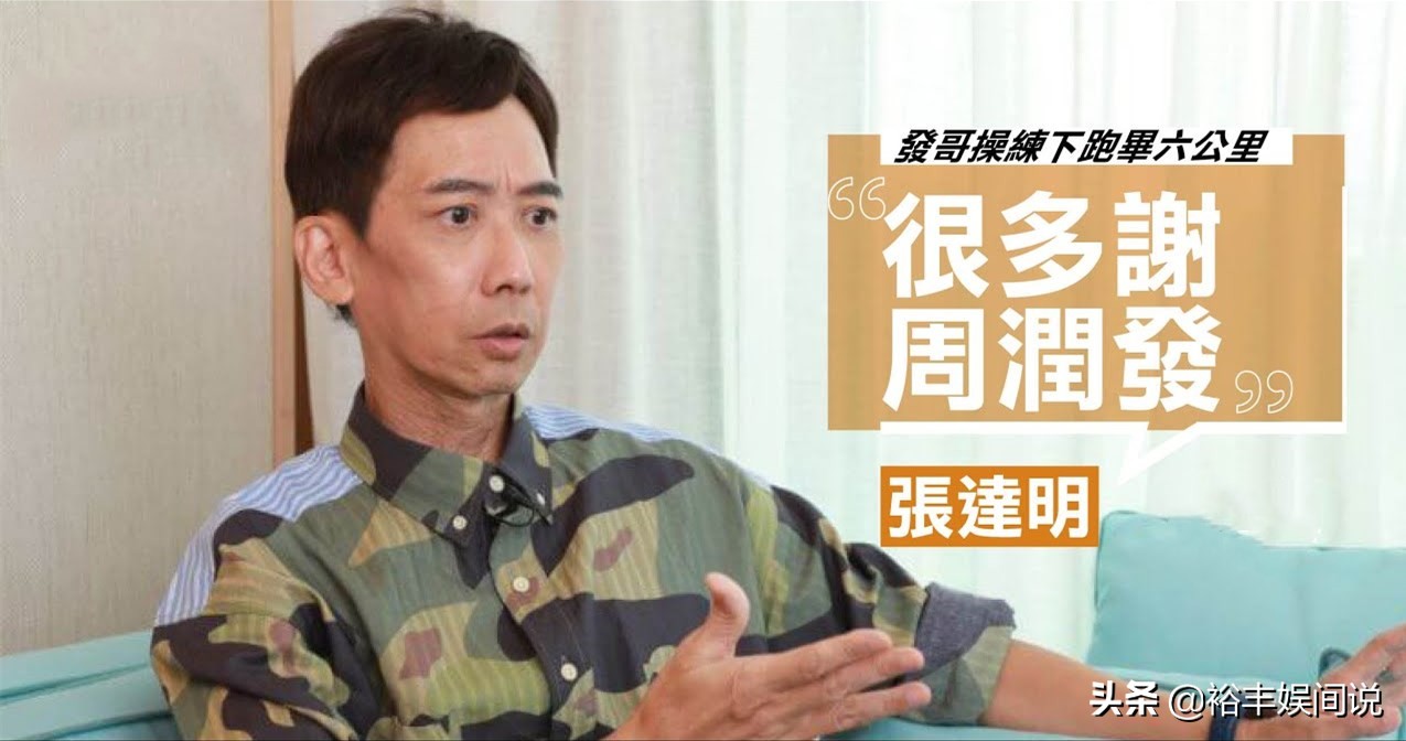 Chow Yun-fat took the initiative to ask Lu Haipeng to hike the mountain ...