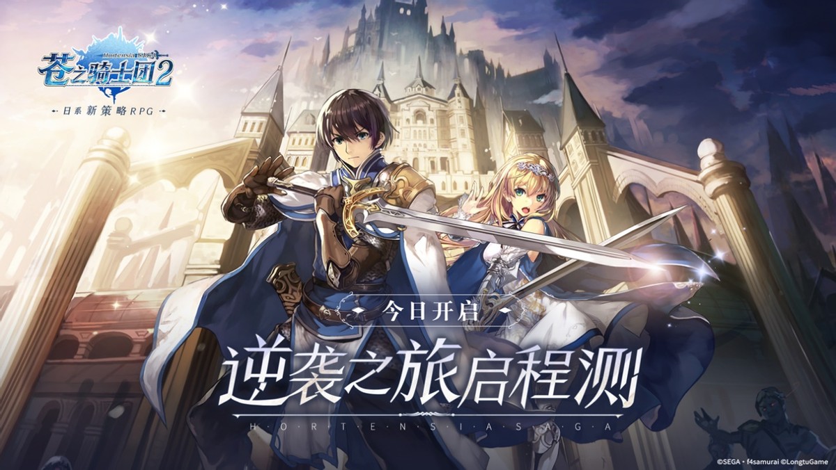 Sega Classic IP has been reborn, and after a comprehensive upgrade, it ...