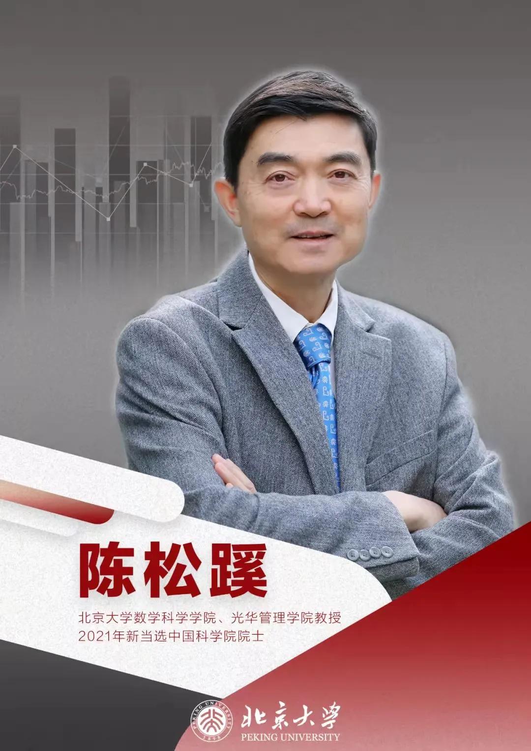 Professor Songqi Chen, Professor of Guanghua School of Management of ...