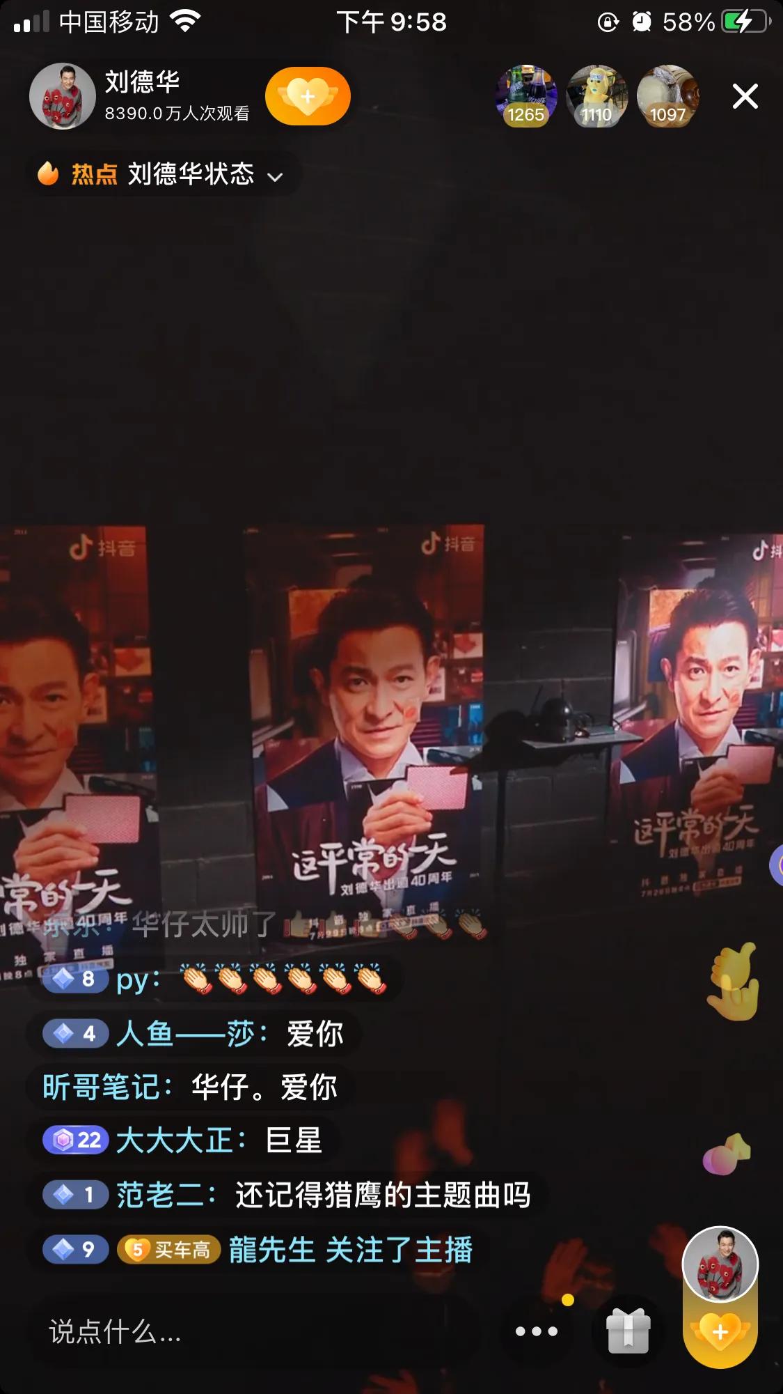 Andy Lau's Douyin live broadcast has more than 100 million viewers - iMedia