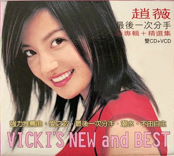 Zhao Wei and Ruby Lin don't care about what Zhou Hui is pursuing - iNEWS