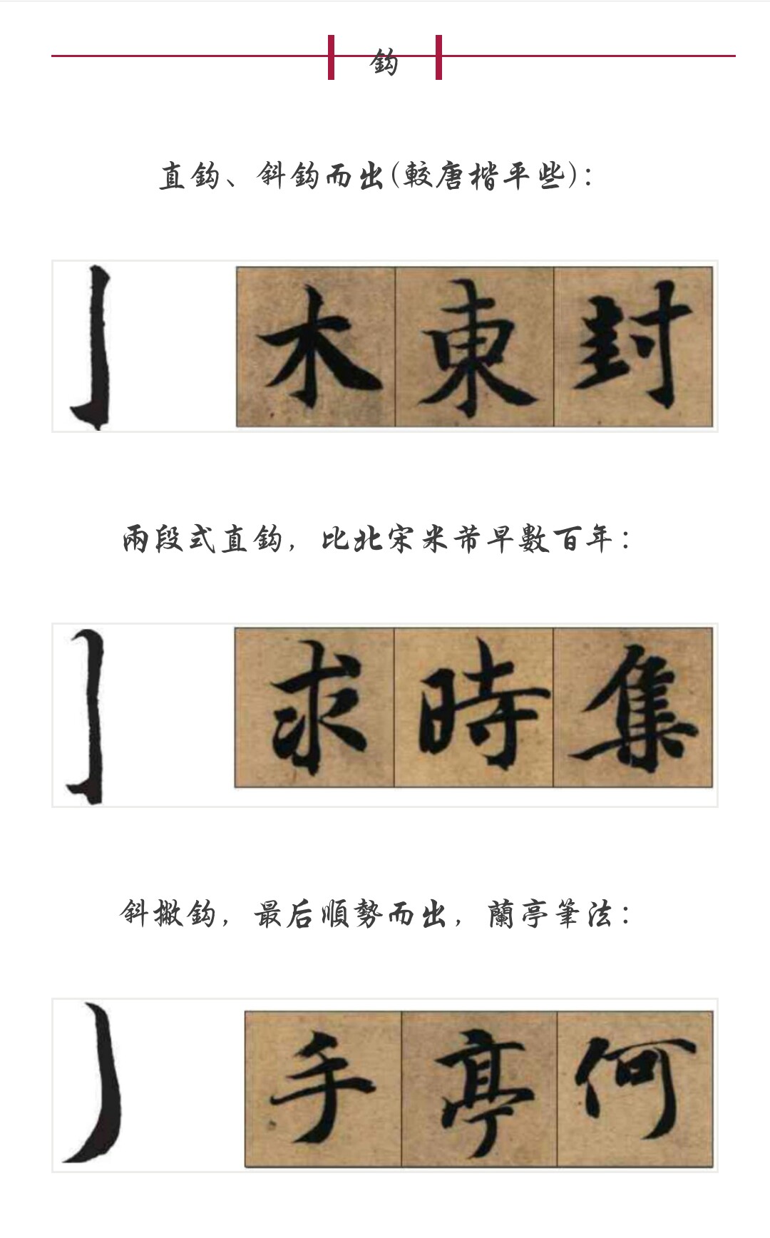 Chinese Calligraphy Teaching Zhiyong "Thousand Characters" - iMedia