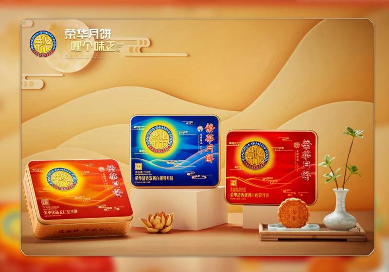 In the prosperous age, this Mid-Autumn Festival Ronghua moon cake is ...