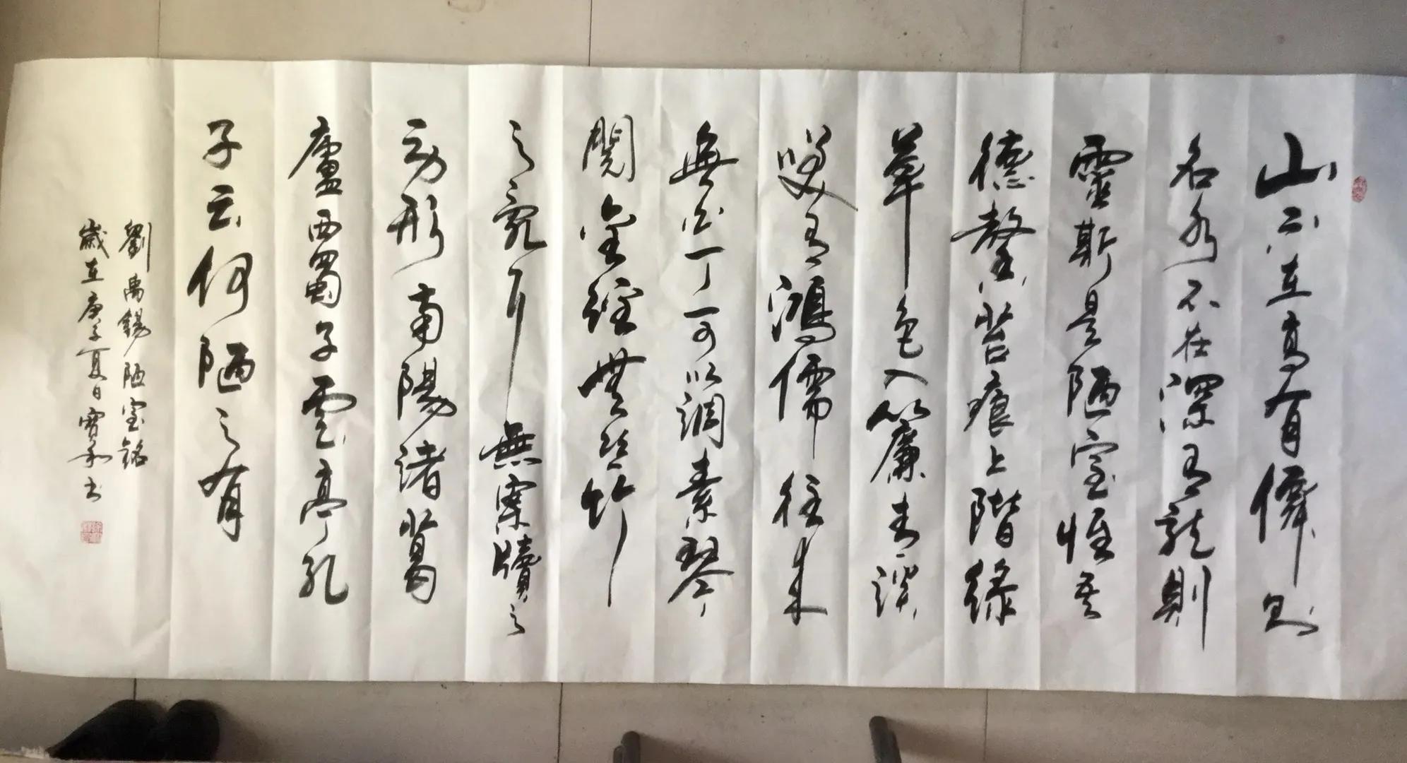 Appreciation of Calligraphy (16) - iNEWS