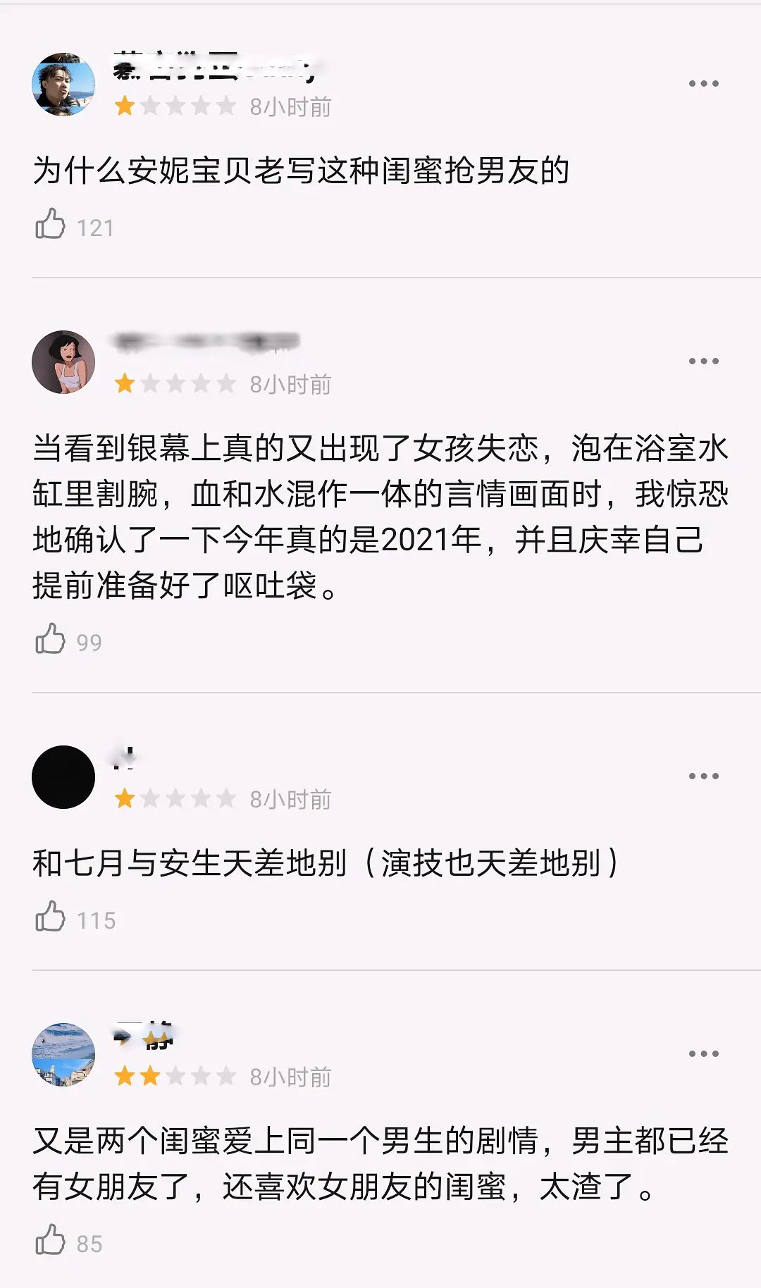 "August Weiyang" word of mouth overturned!The plot is bloody and the ...