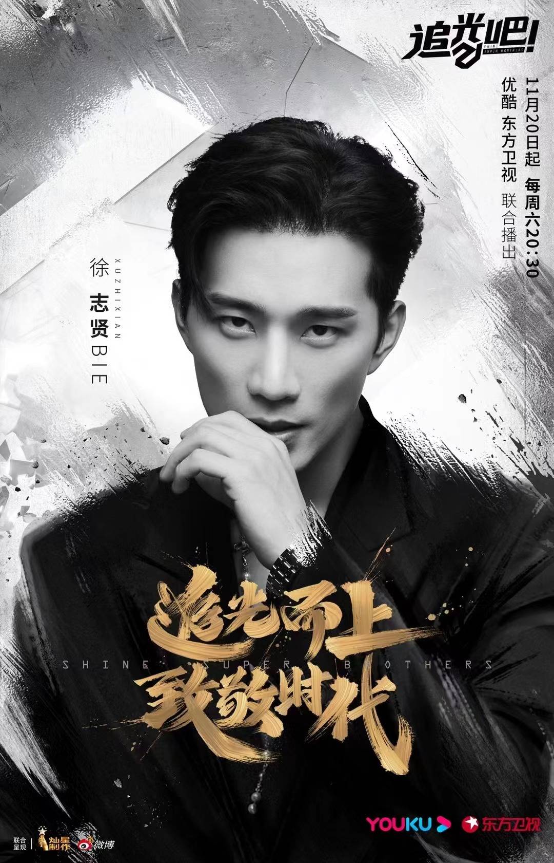 "Domineering President" Xu Zhixian was praised as a dark horse - iMedia