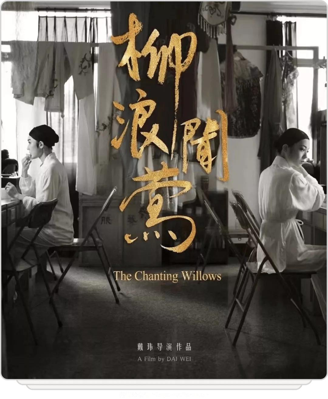 Calligraphy fonts in movie posters - iNEWS