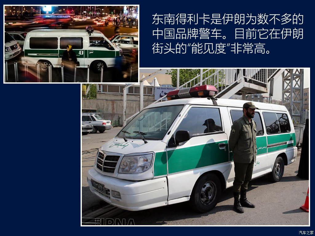 World Police Car View: The Mysterious Middle Eastern Country Iran - iNEWS