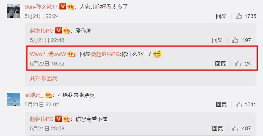 Zhao Jiwei shows his affection in public!Girlfriend is the "post-95 ...