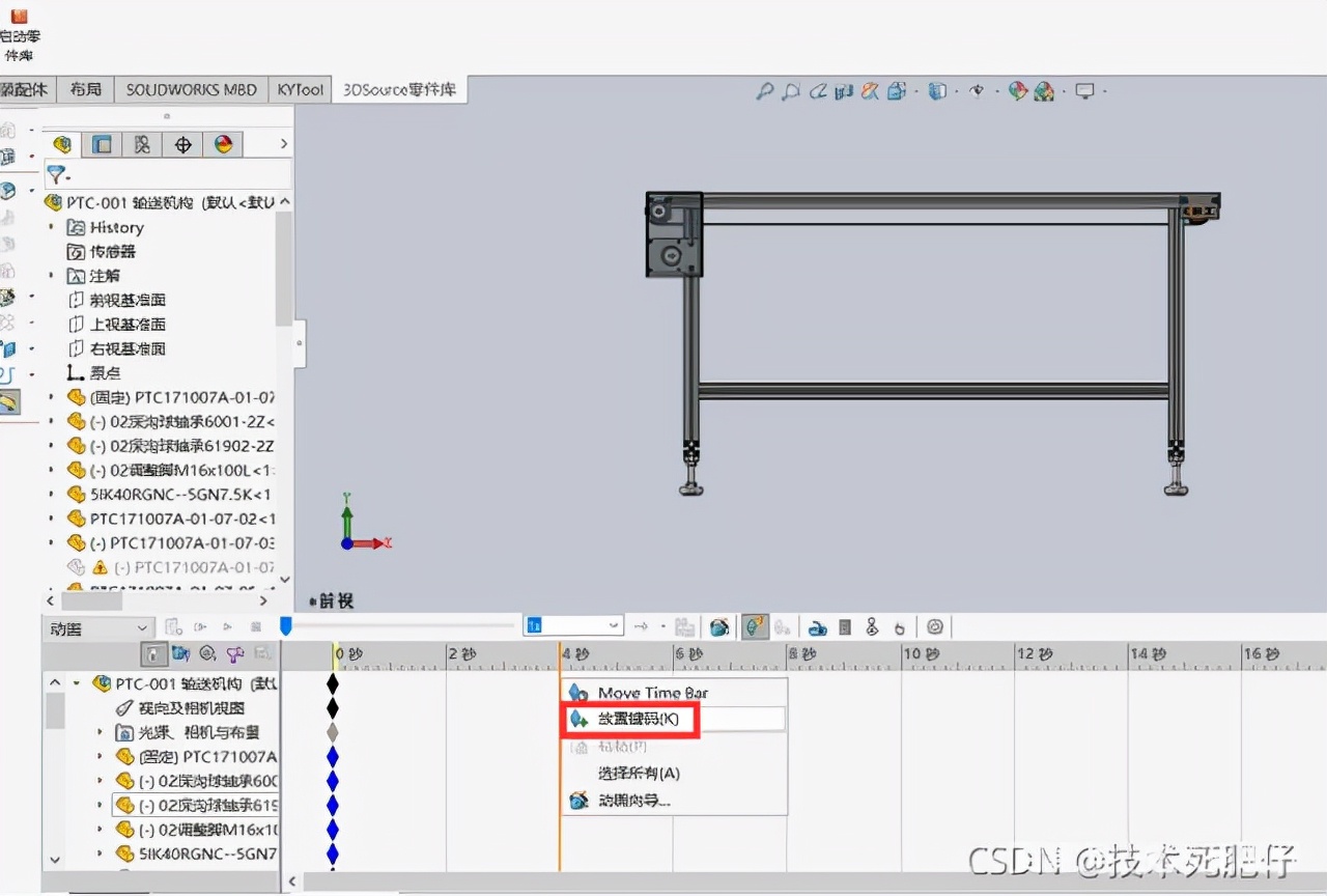 A few steps teach you how to make solidworks view orientation animation ...