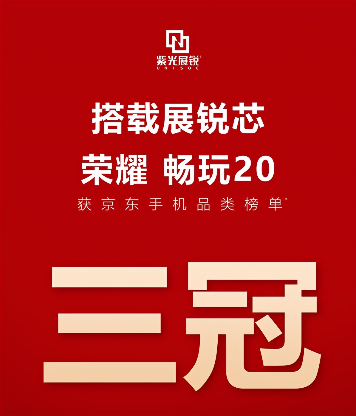 The light of domestic chips, Ziguang Zhanrui's sales soared by 60 times ...