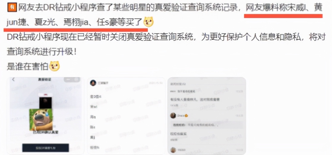 12 celebrities bought special diamond rings, netizens made a "list ...