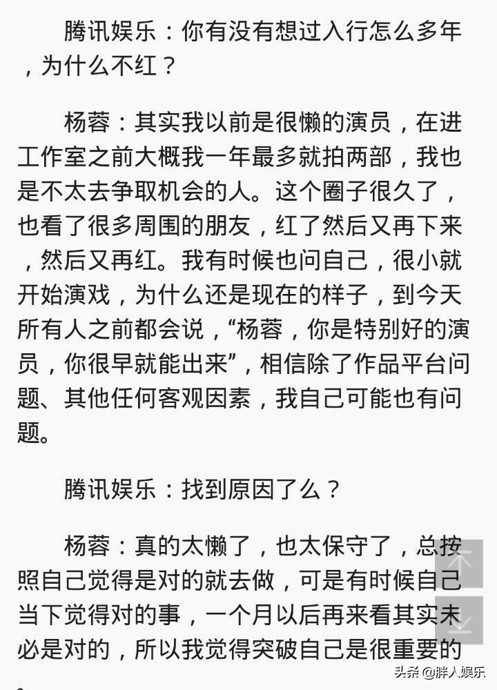 The Mystery of "Wan Nian Female Second" Yang Rong - iNEWS