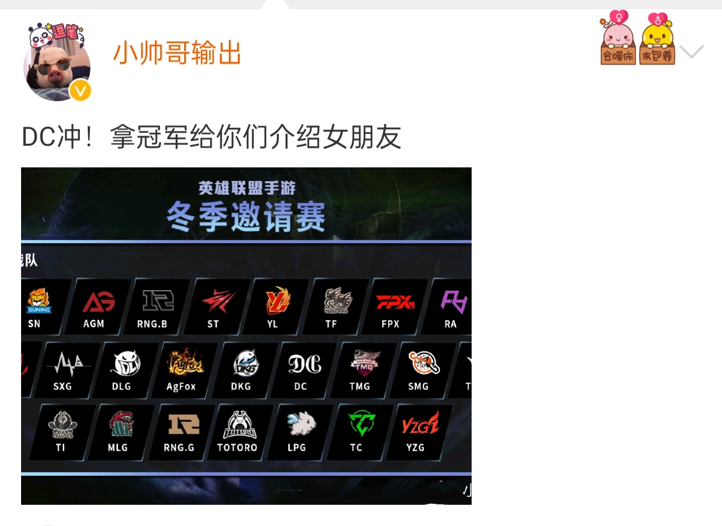 AG、sViper創始人轉型LOL手遊，輸出帶DC回歸，成績還不錯 - 資訊咖