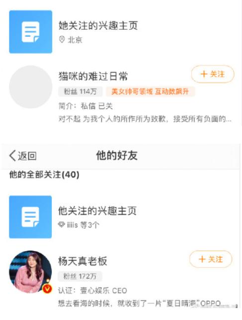 The tearing force Wang Sicong and Sun Ning suddenly apologized: The ...